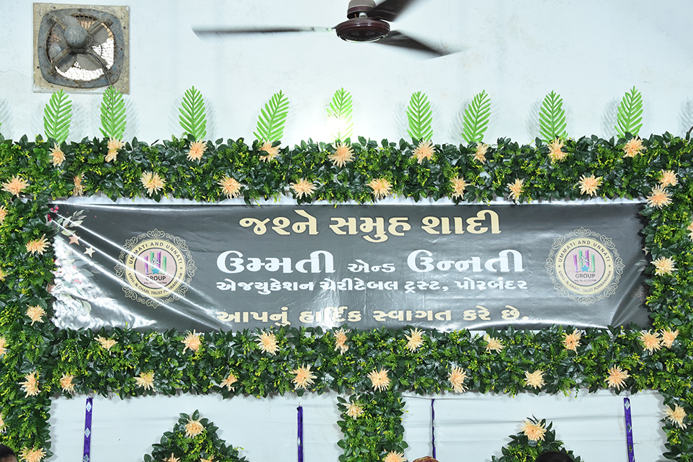 Image Gallery | Ummati & Unnati Education and Charitable Trust